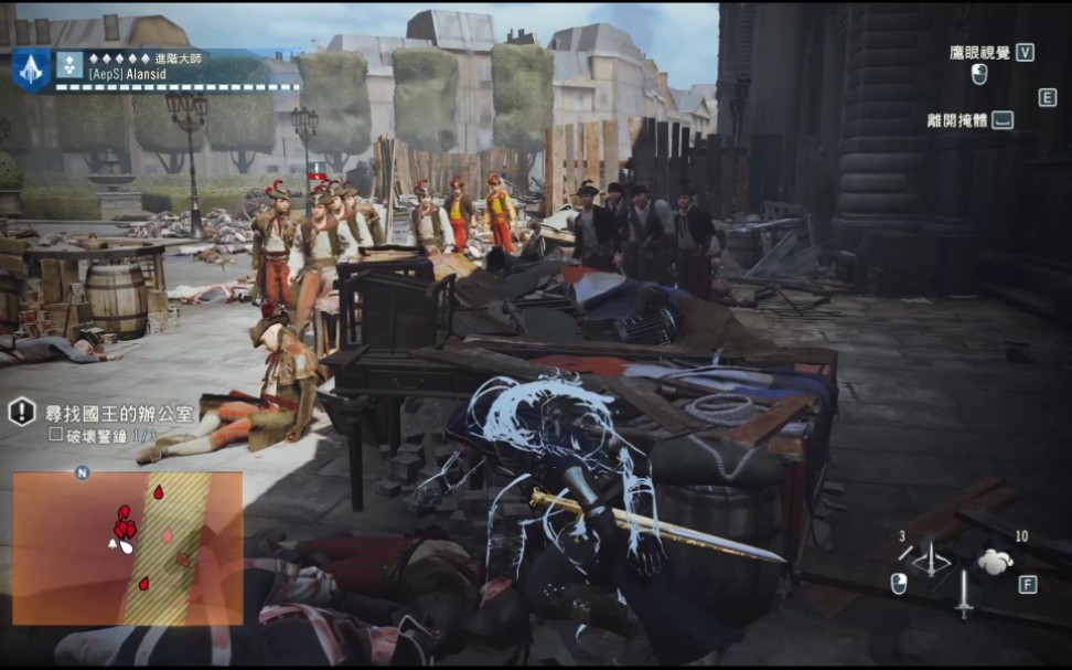 【刺客信条-大革命】