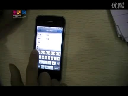 如在在IPHONE上绑定139邮箱