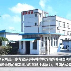 上海自动焊接设备 