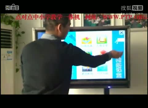 点对点中小学教学一体机、点对点多媒体教学一体机、点对点教学一体机