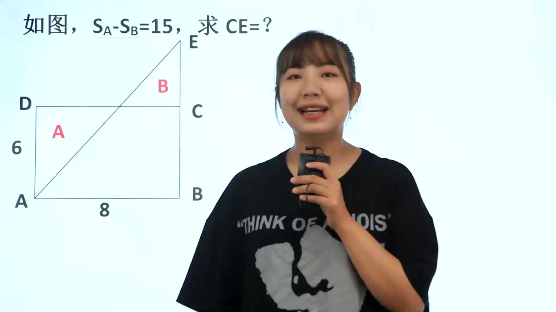 六年级数学常考图形题,三角形面积差是15,...