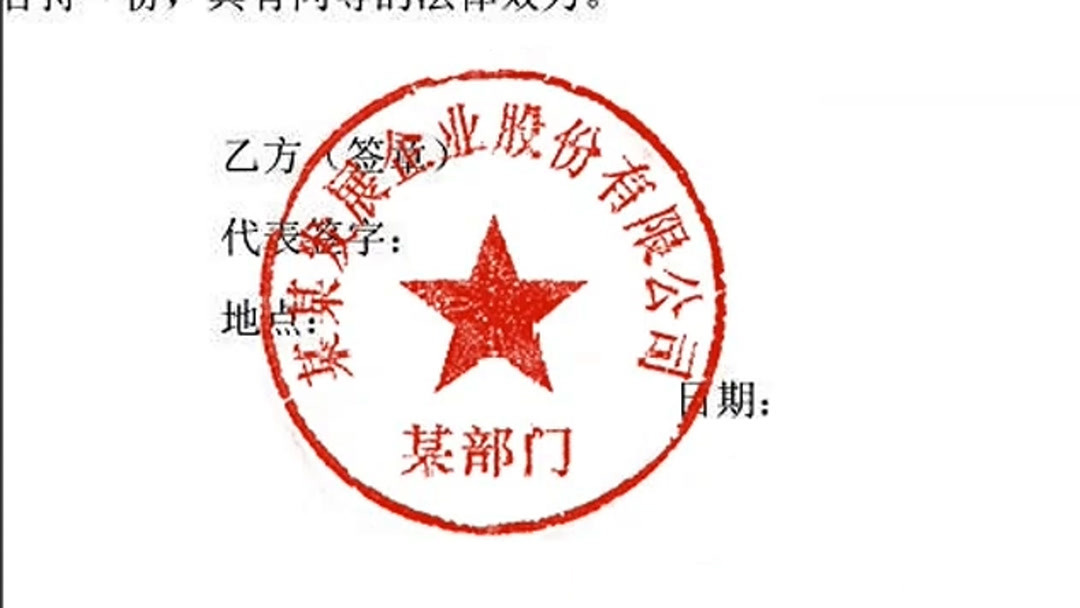 PS秒抠红章,赶紧点赞,看我主页吧!