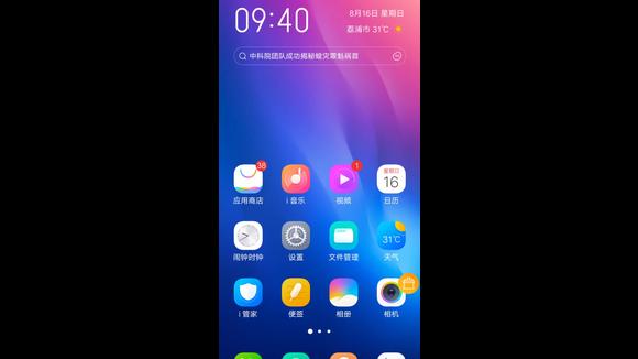 博一教你们怎么用ViVo手机来录屏,不需要下载任何的录屏软件。