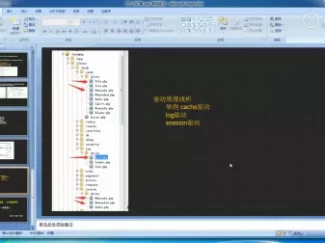 29.ThinkPhP5 视频教程(二十九讲):扩展