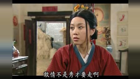 《武林外传》白展堂立志要赚钱, 郭芙蓉觉得老白开玩笑