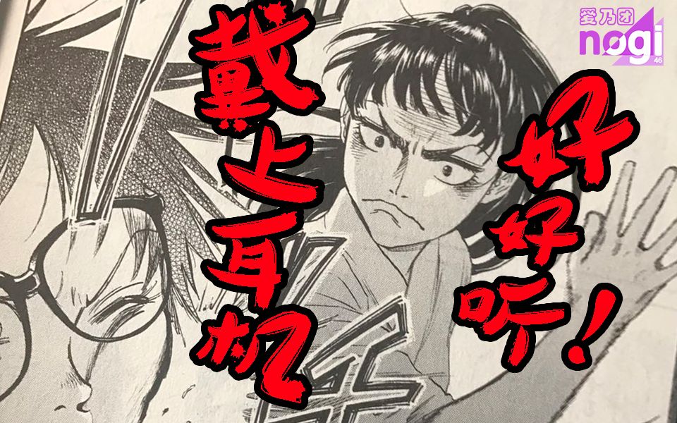 【爱乃团】电影 薙刀青春日记 OST 乃木坂46