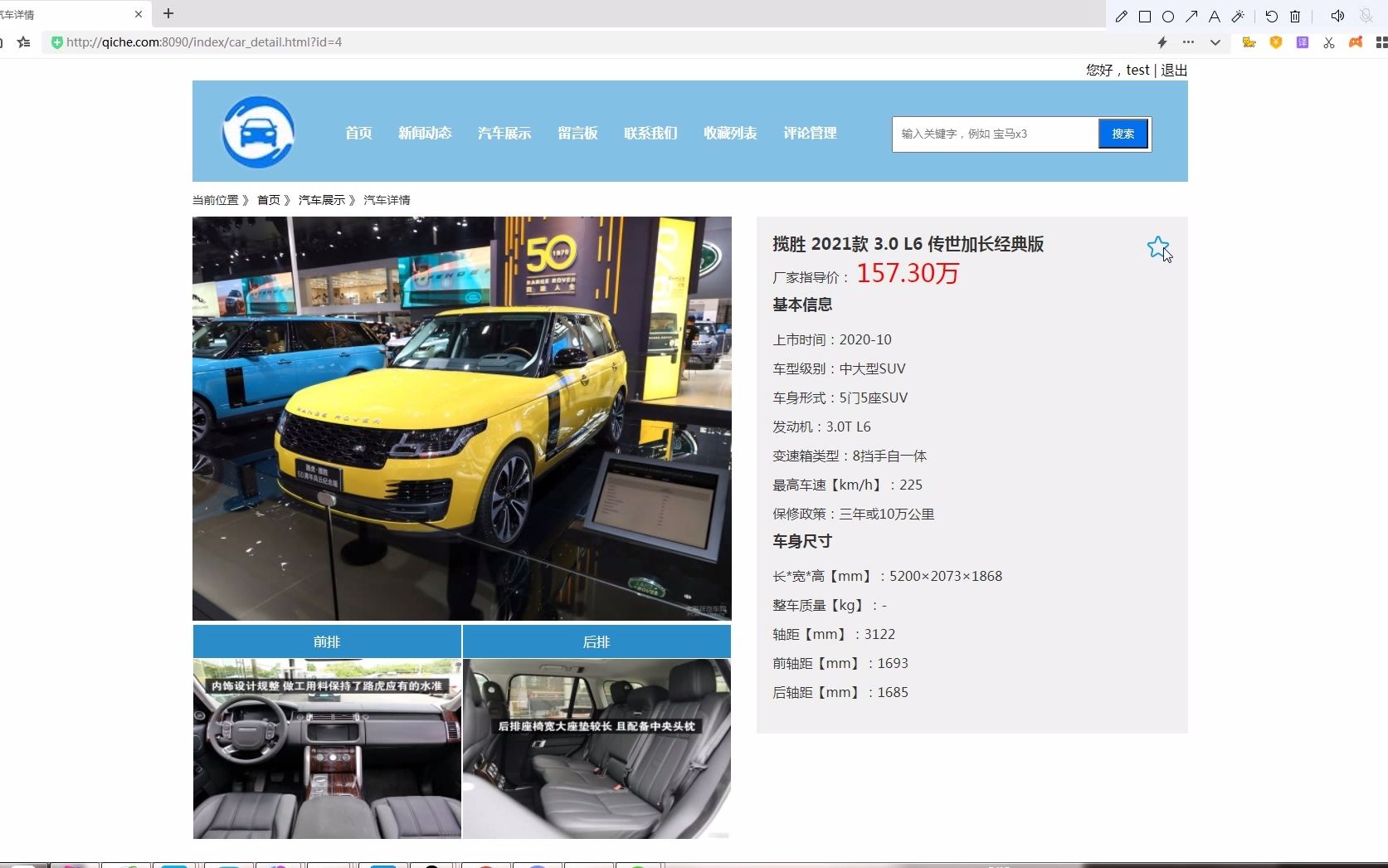 【毕设】php+mysql 汽车大全成品源码tp框架 编号:PHP-BS038