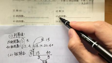 找两个数最大公因数的方法