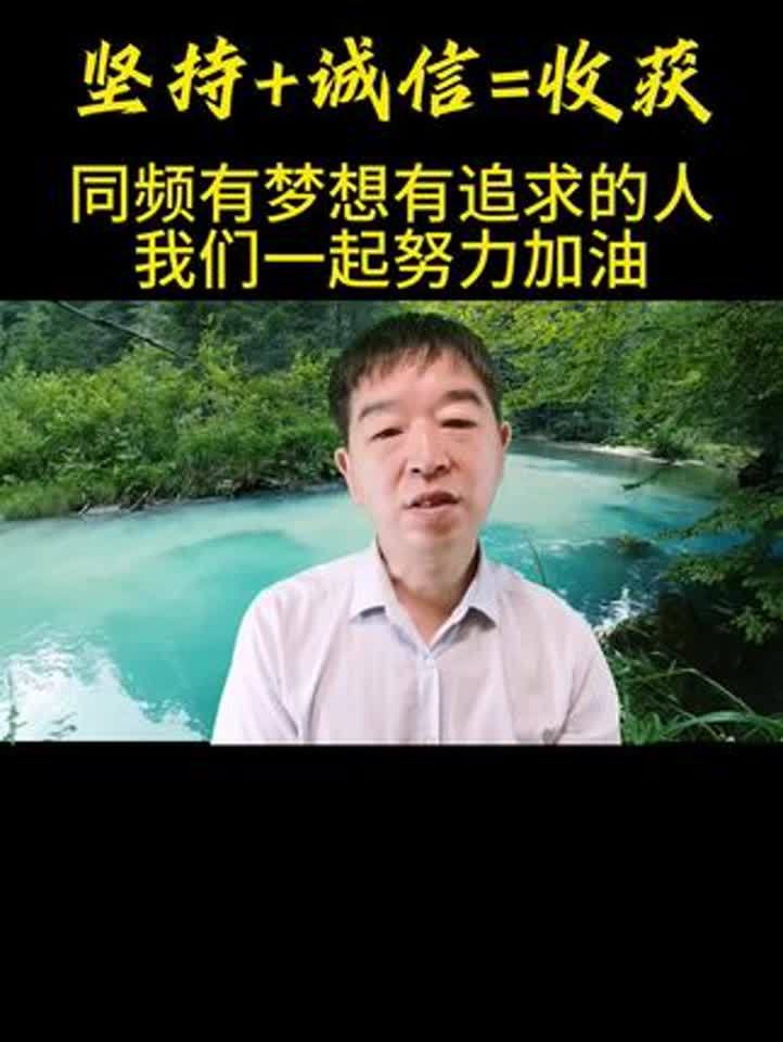 想做想开拓业务,讲诚信,同屏的朋友我们一起负重前行#新人如何做 #...