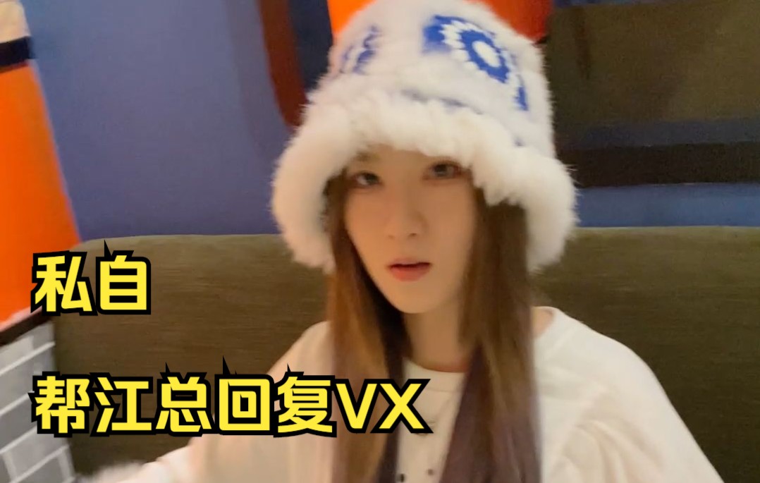 偷偷帮她回复微信消息