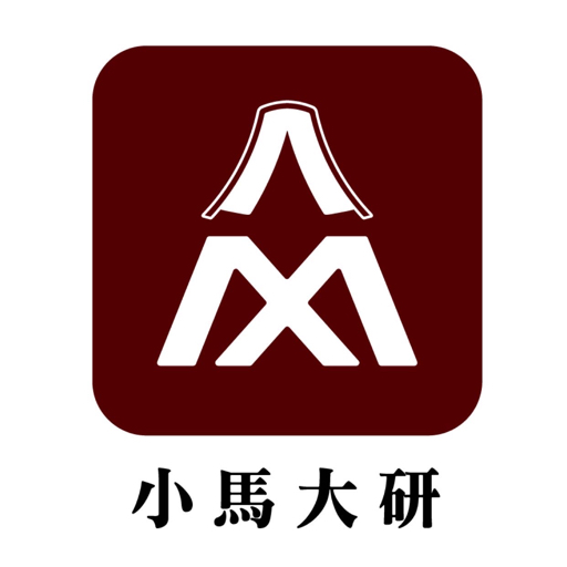 小马大研-马理论考研 