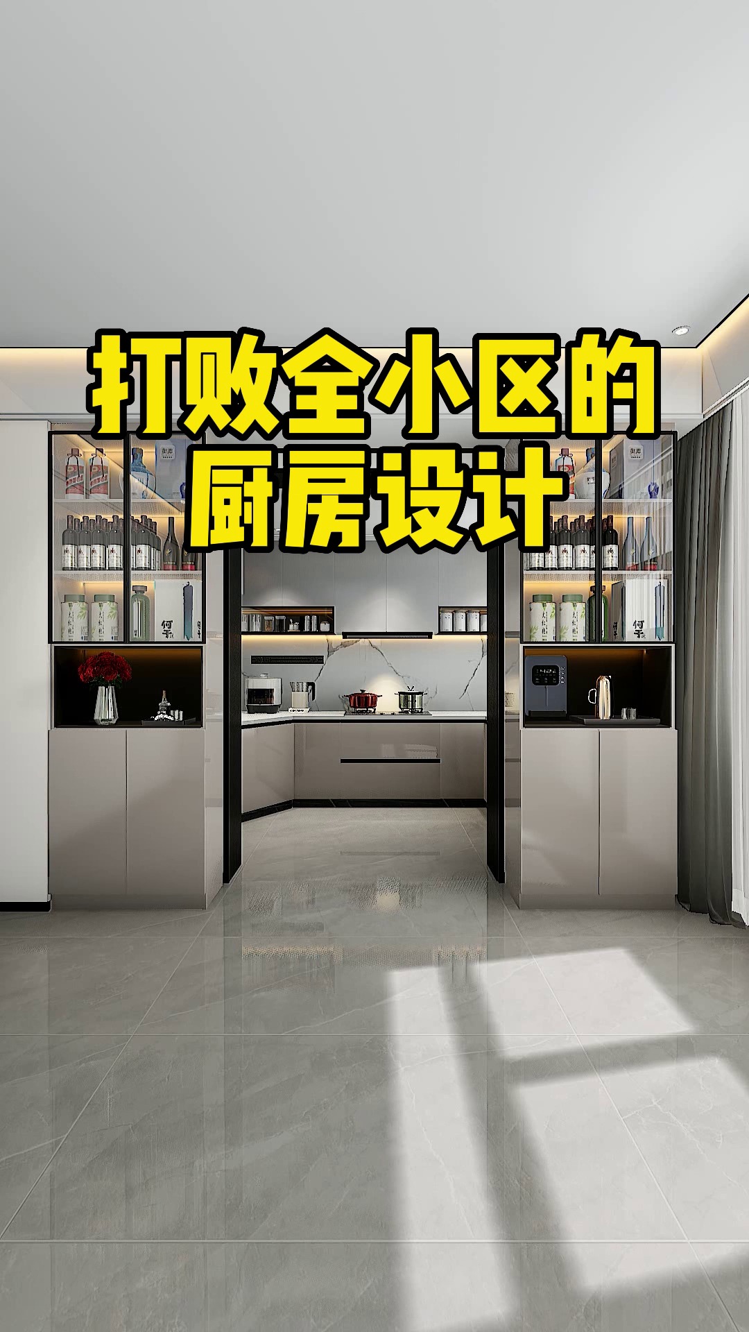 厨房这样装,不仅实用美观,卫生也好打理家装装修装修设计厨房