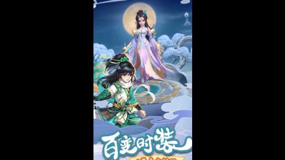 最火仙侠手游,仙灵修真,可以脱单的游戏。648大礼包每天送