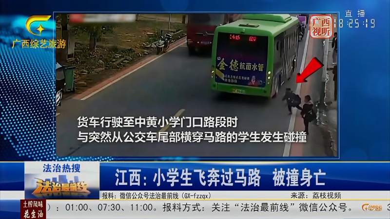 小学生飞奔过马路被撞身亡,监控拍下全过程!