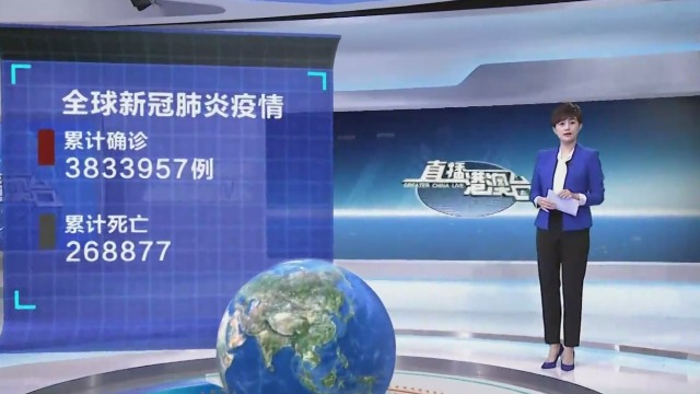 疫情新动向!全球新冠肺炎确诊人数已超380万例