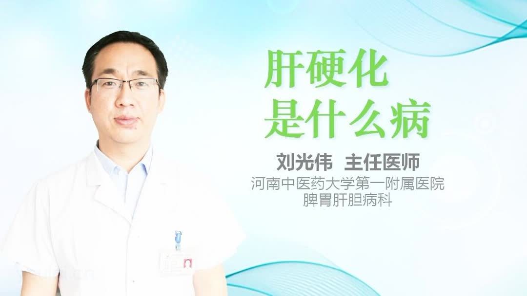 肝硬化是什么原因引起的?你真的知道吗?