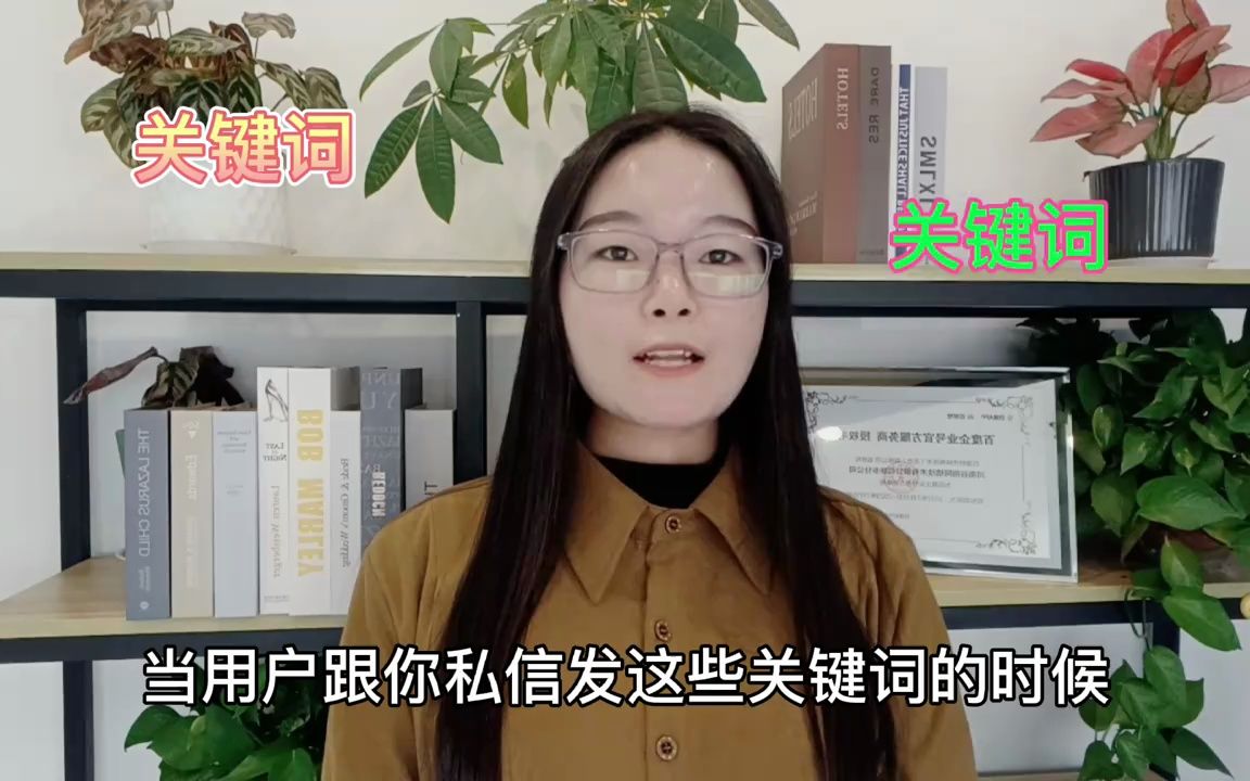自动回复这么便捷?如何设置企业百家号的自动回复?,科技,软件,好看视频