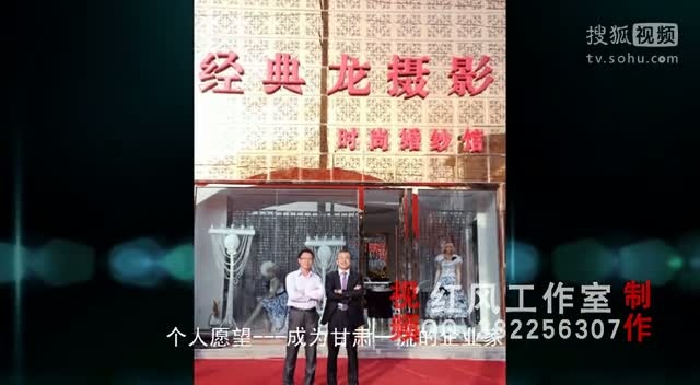 个人成功人士震撼宣传片样片案例范本 公司企业宣传视频制作