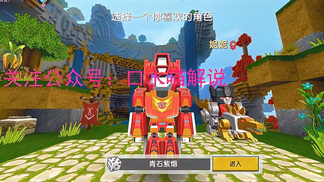 迷你世界:开局就能选变形金刚皮肤,热破和嚎叫怎么选呢?