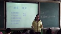 庄浪县朱店中学“精彩课堂”教学大比武课堂教学实录九年级语文《...