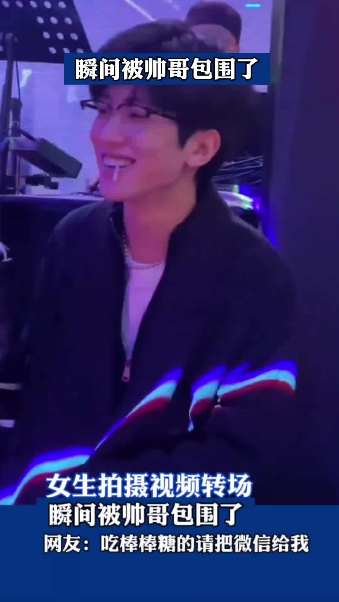 请把吃棒棒糖的微信推给我谢谢