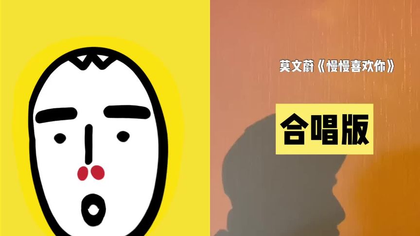 和 一起 #合拍 hh