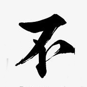 不胡侃 