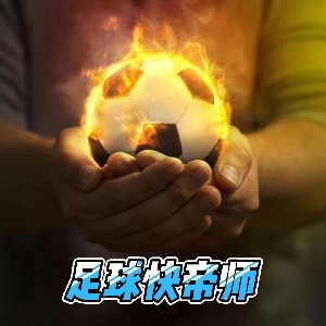 快帝师 