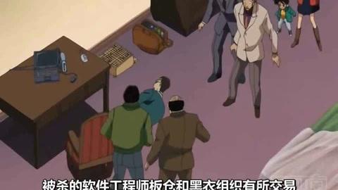 几分钟看完名侦探柯南主线特别篇(三),伏特加差点毁掉组织 [动漫]