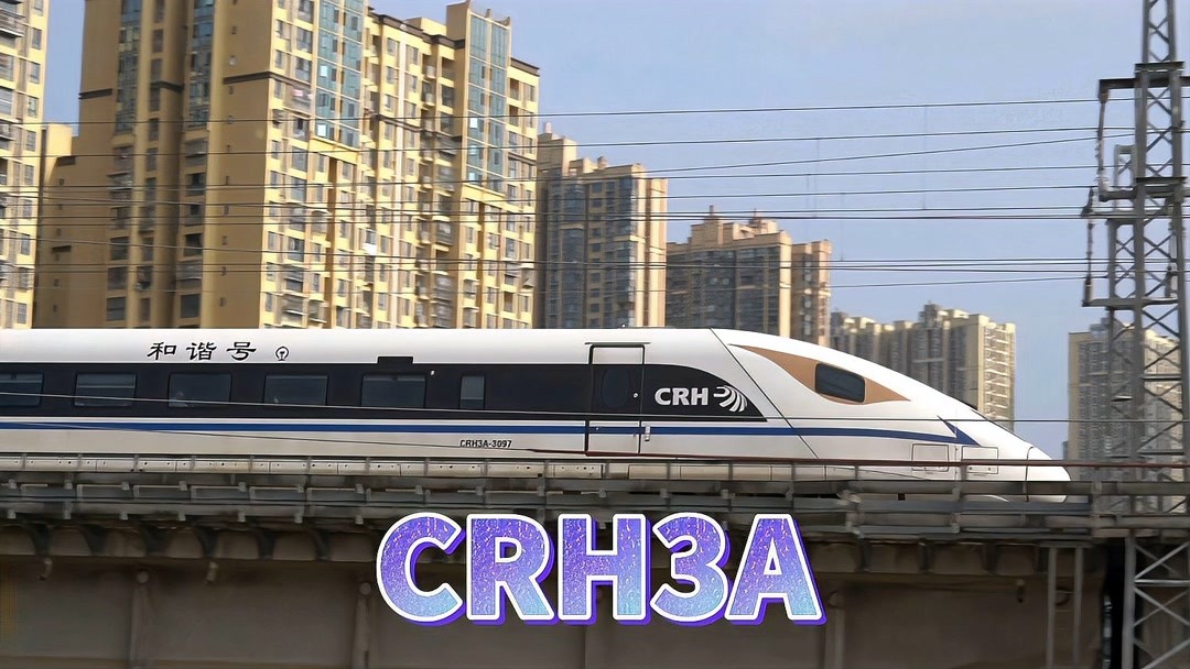 成渝高铁,和谐号CRH3A型动车组通过川师大附近