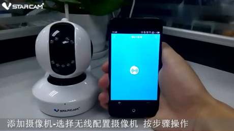 VStarcam C7823WIP网络摄像机手机安装教程
