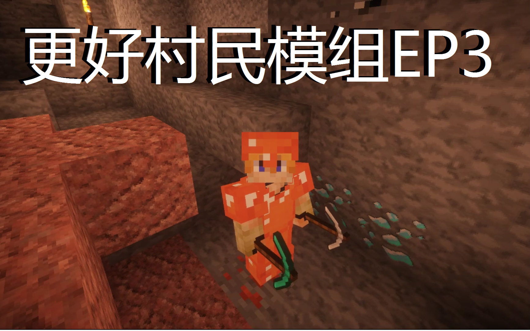 我的世界1.10更好村民模组生存实况EP3比钻石还稀有的青晶石!铀熔炉...