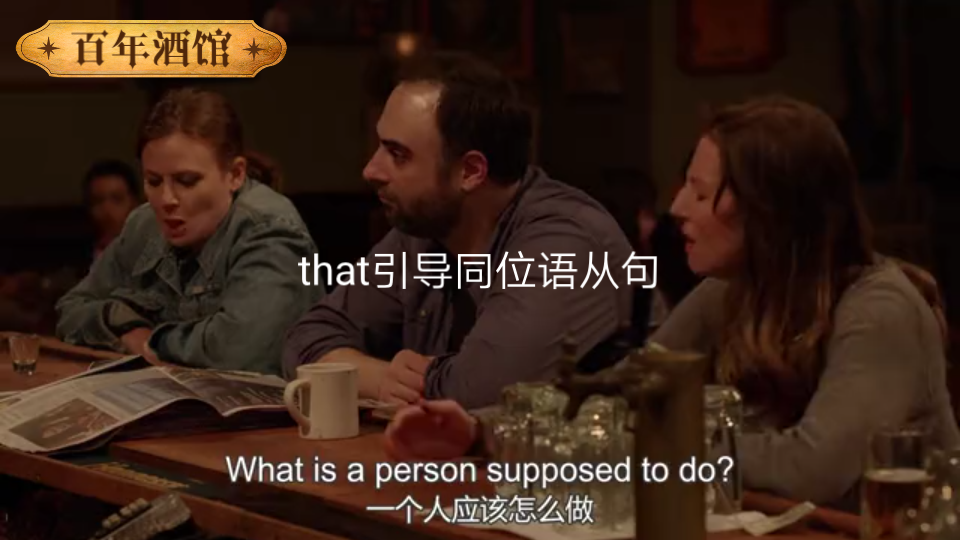 that在同位语从句,强调句型,定语从句中的示例(好台词宜背诵)