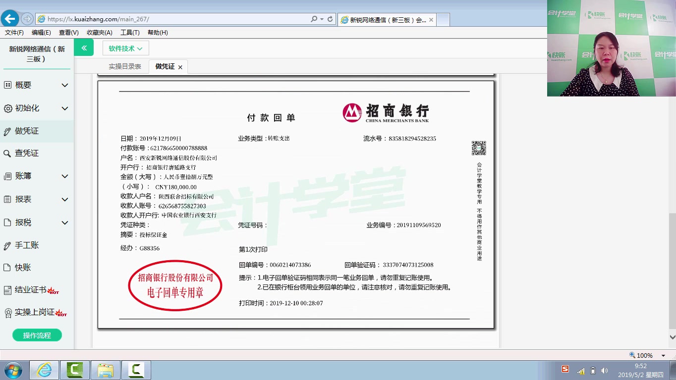 软件企业会计培训费用_软件企业会计做账培训