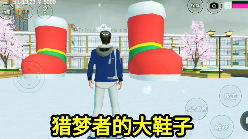 樱花校园模拟器:猎梦者的大鞋子,怎么出现在樱校了?结局很搞笑