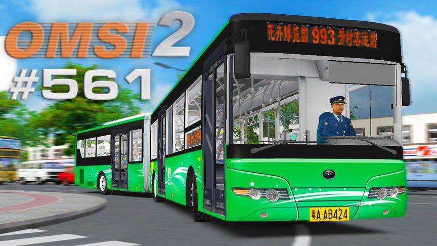 巴士模拟2:宇通雪碧新能源涂装铰链巴士 宇通客车ZK6180HGC