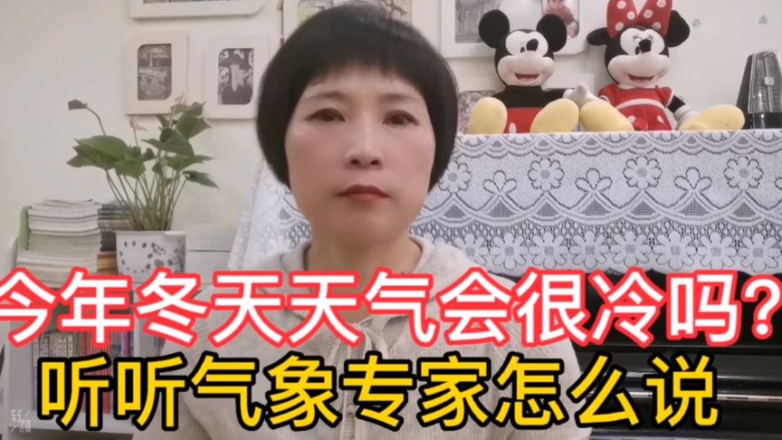今年冬天会比夏天更极端吗?会有多冷呢?听听气象专家怎么说。