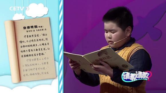 四年级孩子分享绘本,看他是如何靠这一本书,找回自信的