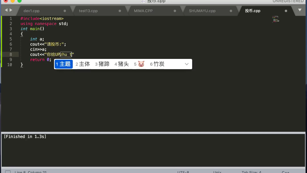 小学生教你C++(2)