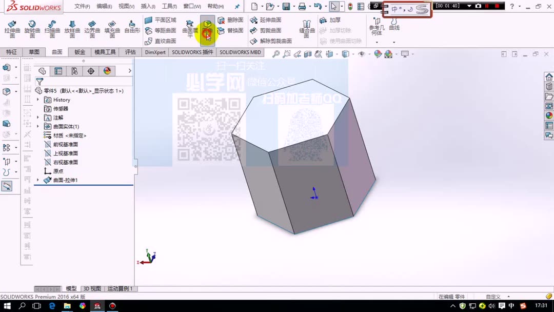 soildworks高级曲面教程曲面15-solidworks2016-圆角