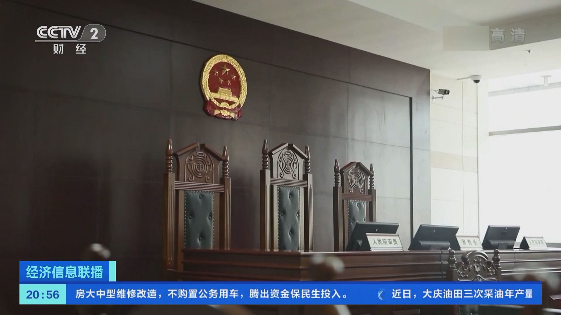 [经济信息联播]潼关肉夹馍商标纠纷追踪 最高法:商标权利人无权禁止...