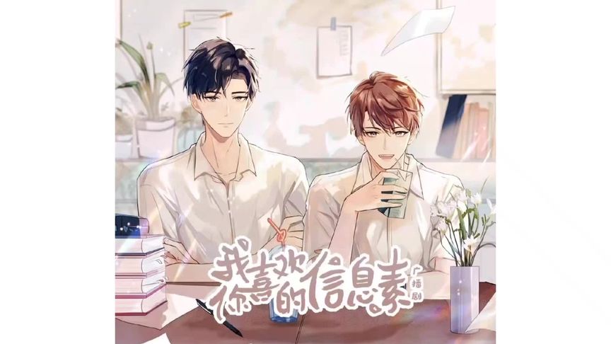 第一集#我喜欢你的信息素 #路星辞 #段嘉衍 #广播剧