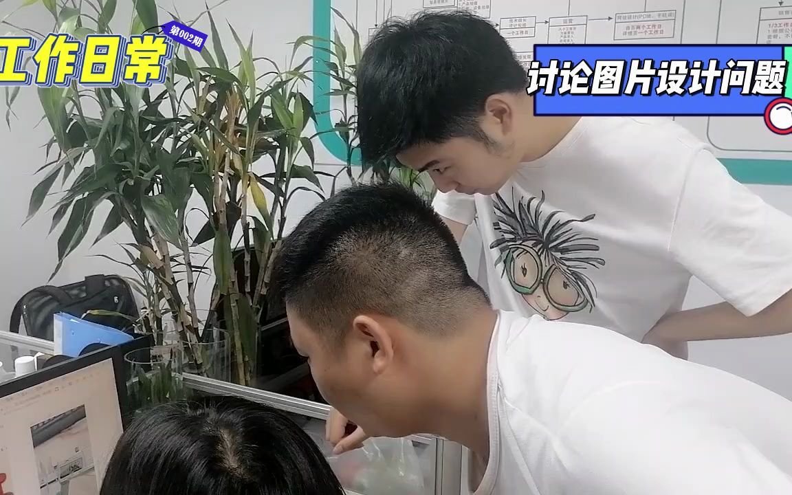 客服、运营、设计师讨论海报设计问题