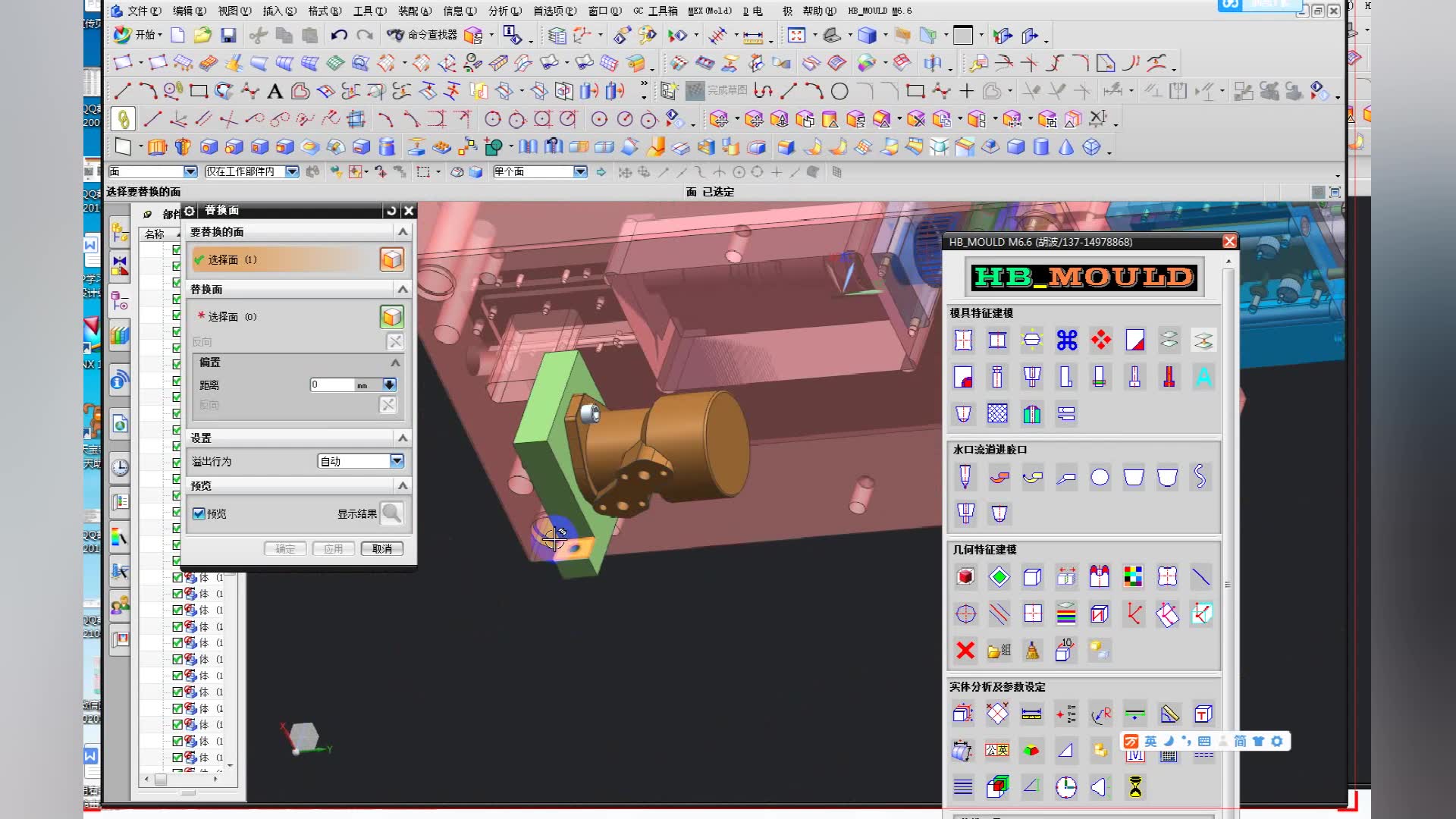 UG模具设计之马达螺纹模
