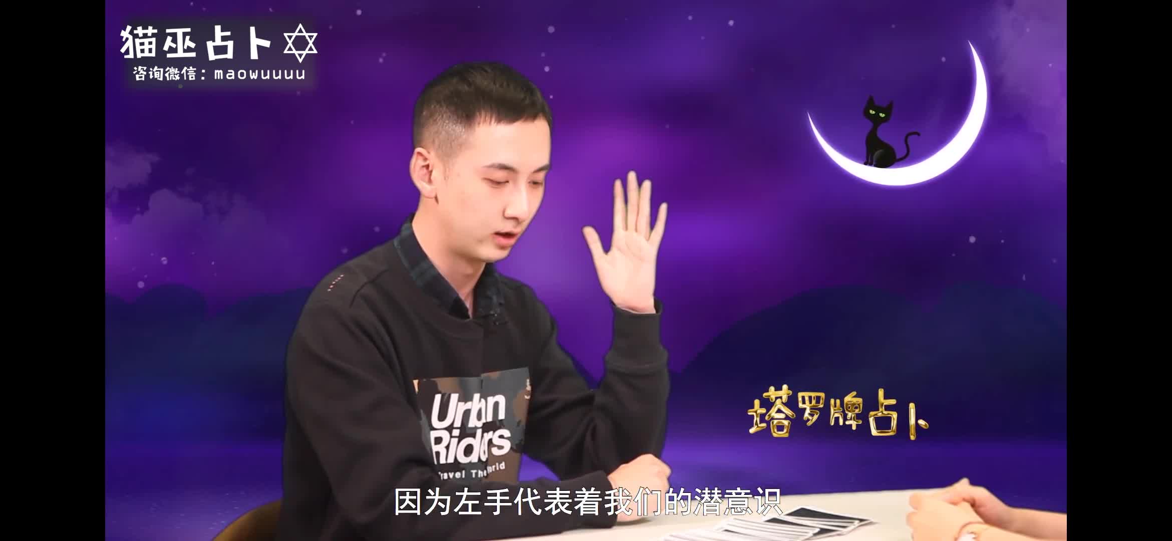 零基础学塔罗牌占卜课程第二讲:正确的占卜流程