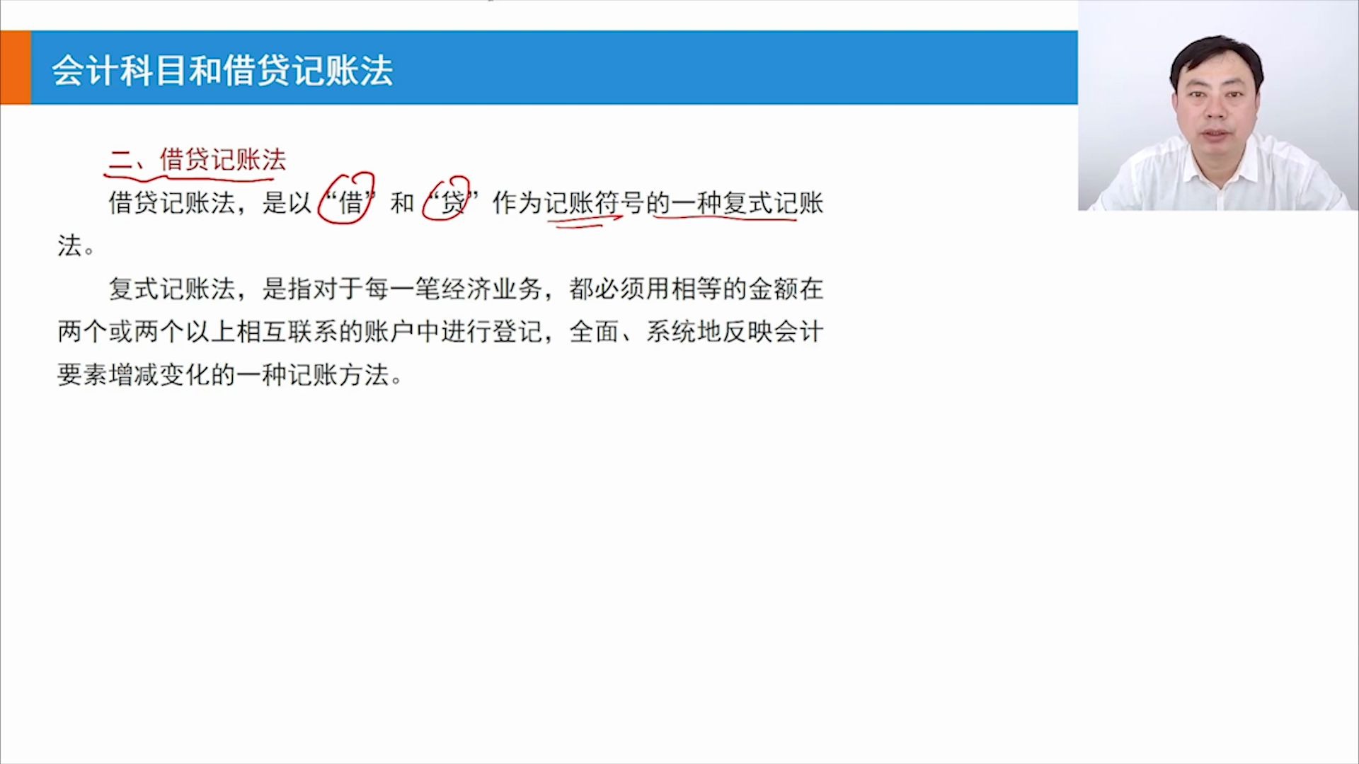 怎么理解借贷记账法?