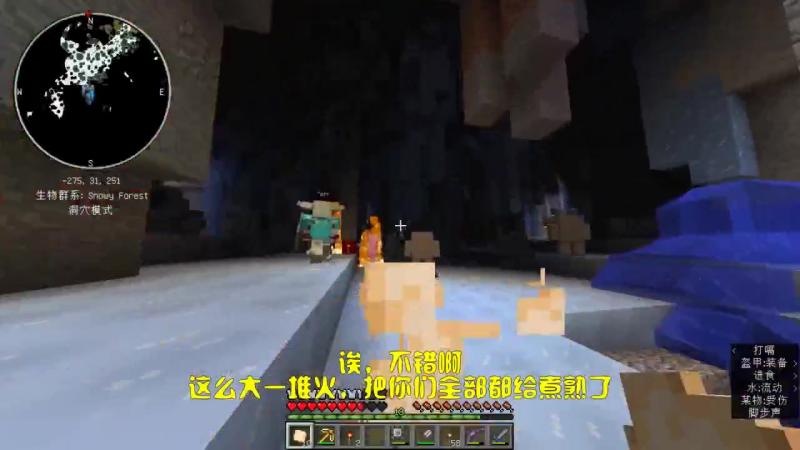 游戏真好玩我的世界暮色联机41,制作药水炮台对付雪怪首领,效果很赞!