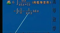 高等数学 第16讲:不定积分的例题选讲