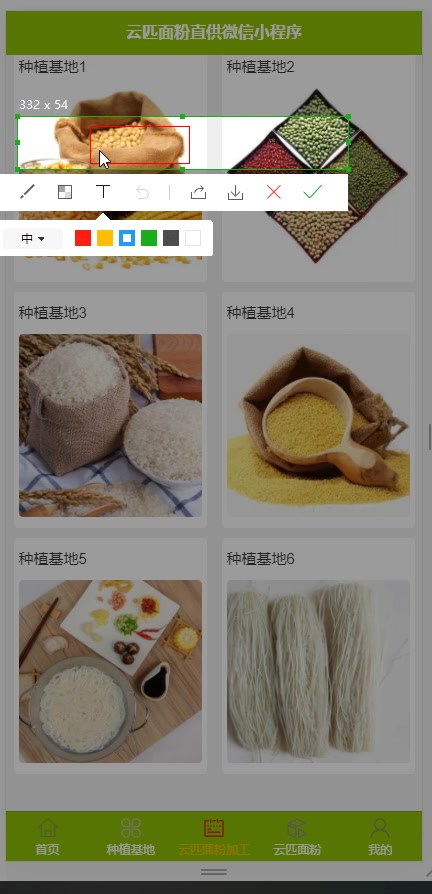 微信小程序java面粉厂加工直供商城系统-uniapp