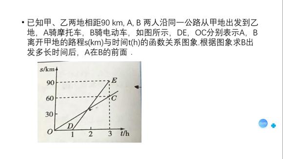 八下课程知识讲解——一元一次不等式与一次函数题解(下)